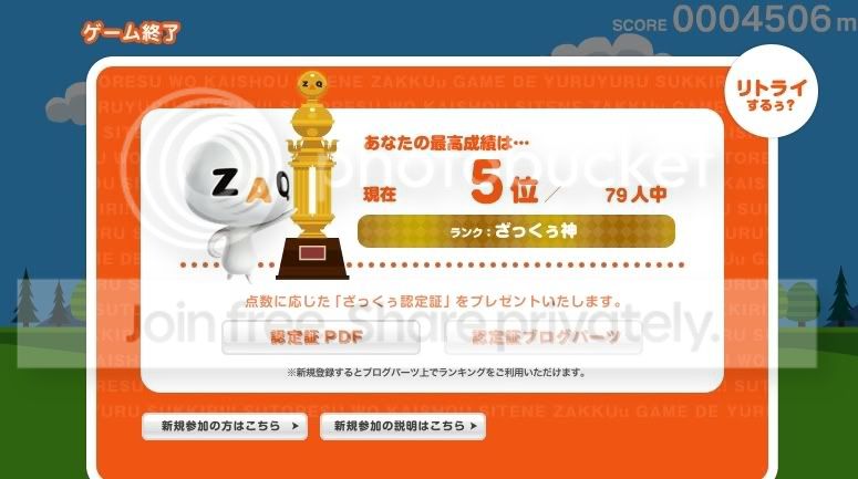 [小遊戲]飛行zaq小子 - dtman的創作 - 巴哈姆特