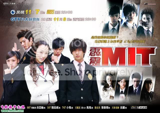 霹靂MIT / Pi Li MIT